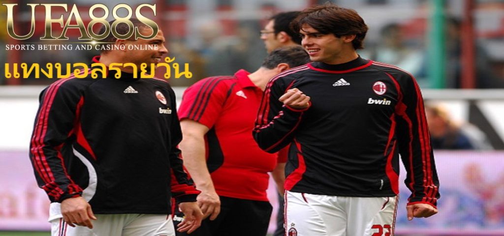 แทงบอลชุดใหญ่ พนันง่าย เล่นกับเว็บตรง ufa88s 2023